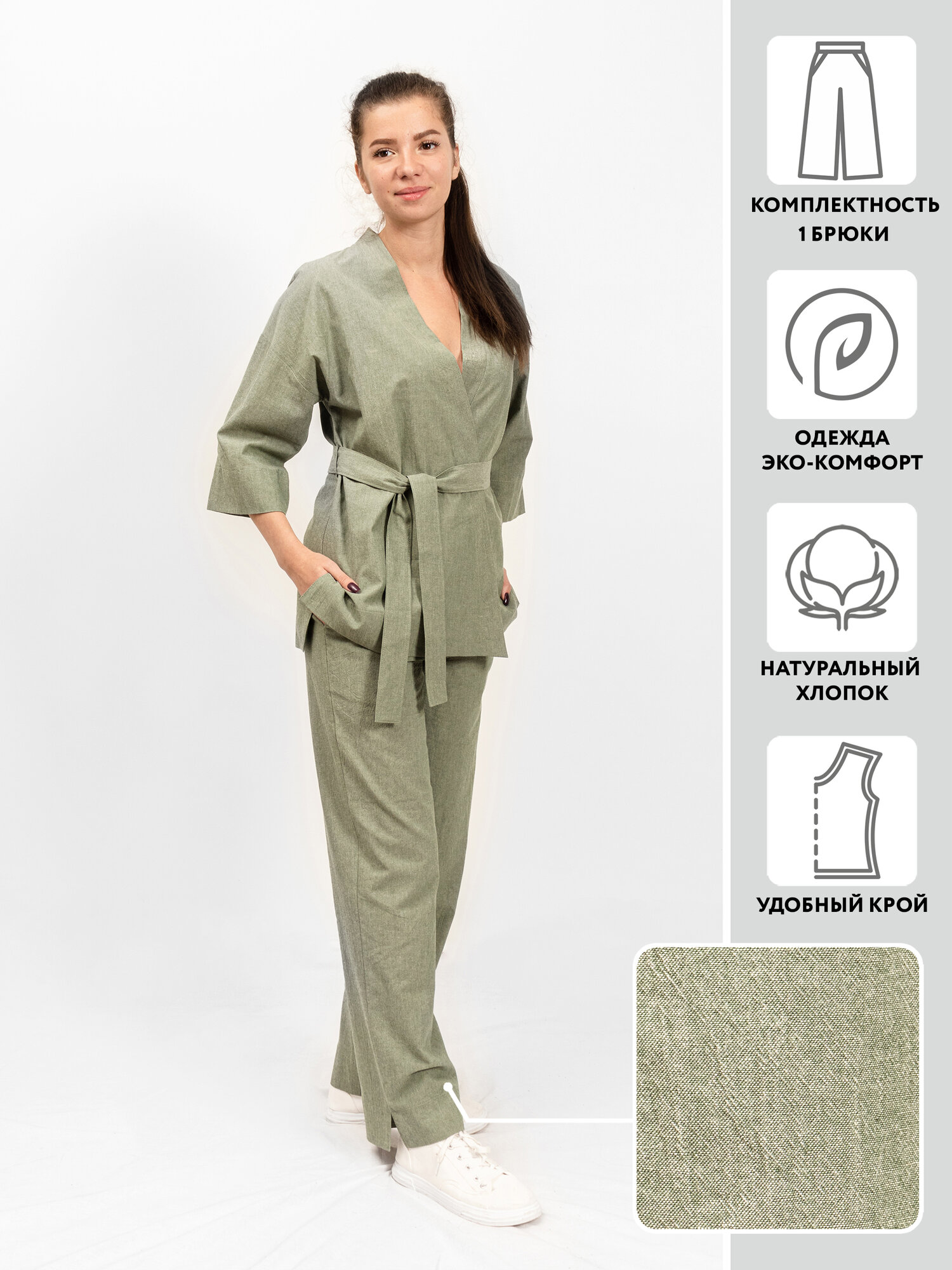 Брюки дудочки МИРТЕК ОЛЬГА