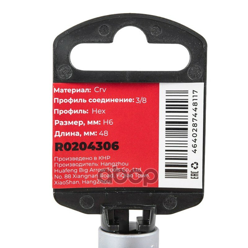 Головка 3/8" со вставкой HEX H6, L=48 мм на холдере Arnezi R0204306 ARNEZI арт. R0204306
