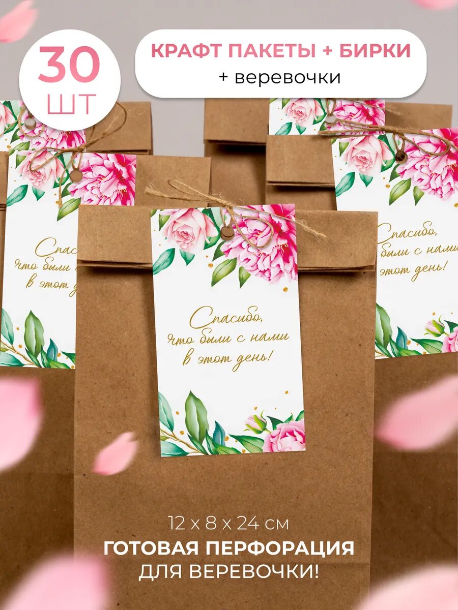 Подарочные пакеты крафтовые с бумажными открытками набор 30 шт