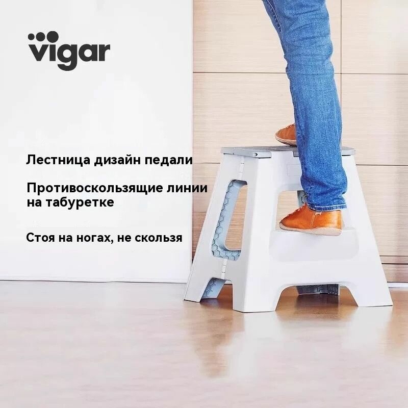 Табурет складной Vigar из полипропилена, 30×20×12 см, нагрузка до 120 кг, для дома и офиса — фото 1