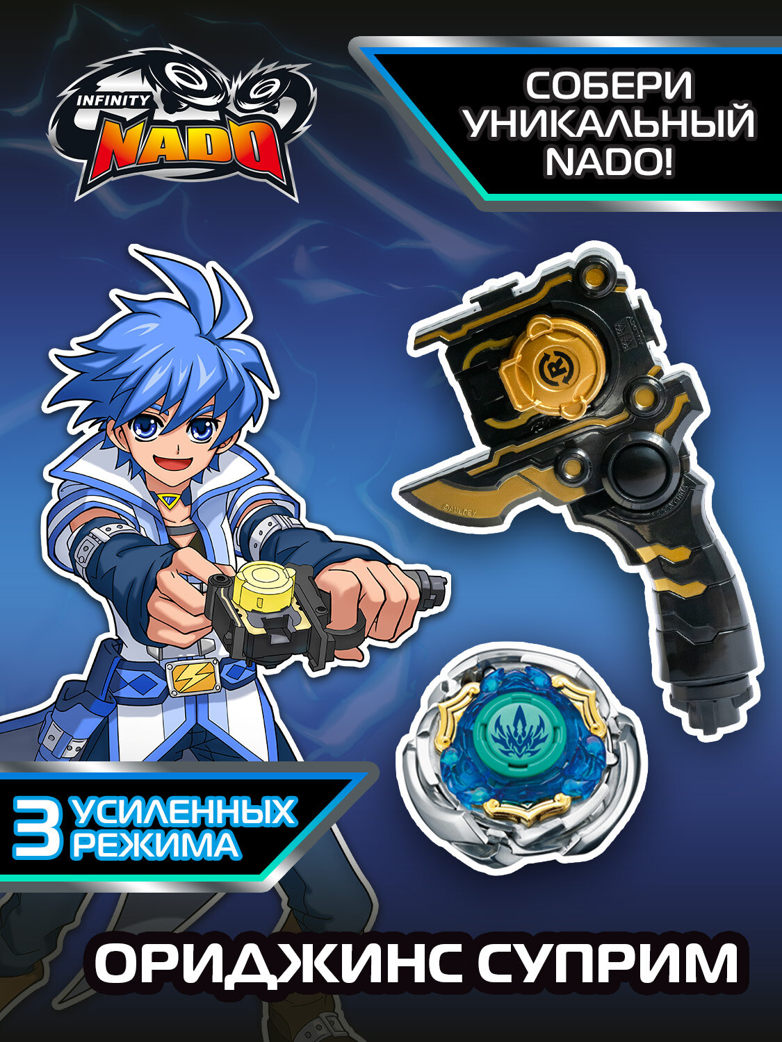 Инфинити Надо. Волчок Суприм Whisker Небесный Вихрь. Infinity Nado
