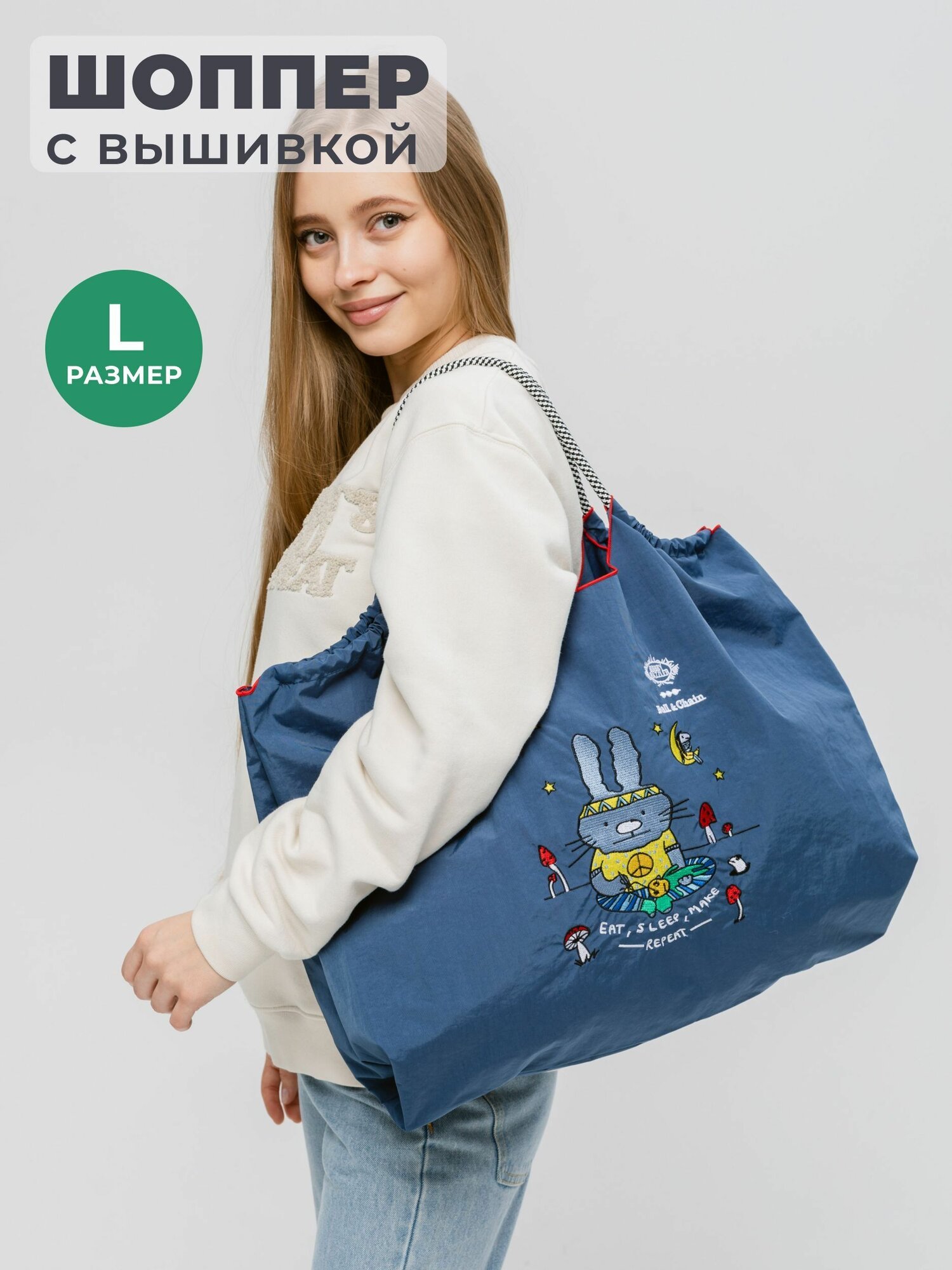 Комплект сумок шоппер