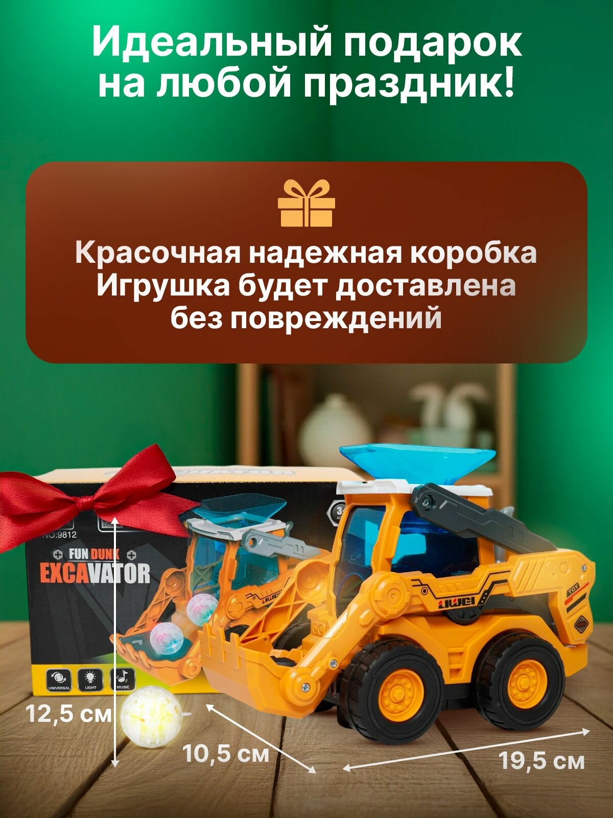 Интерактивная игрушка — фото 1
