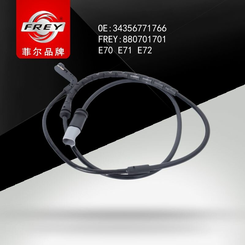 Датчик износа тормозных колодок Frey 880701701 BMW X5/X6 (08-)
