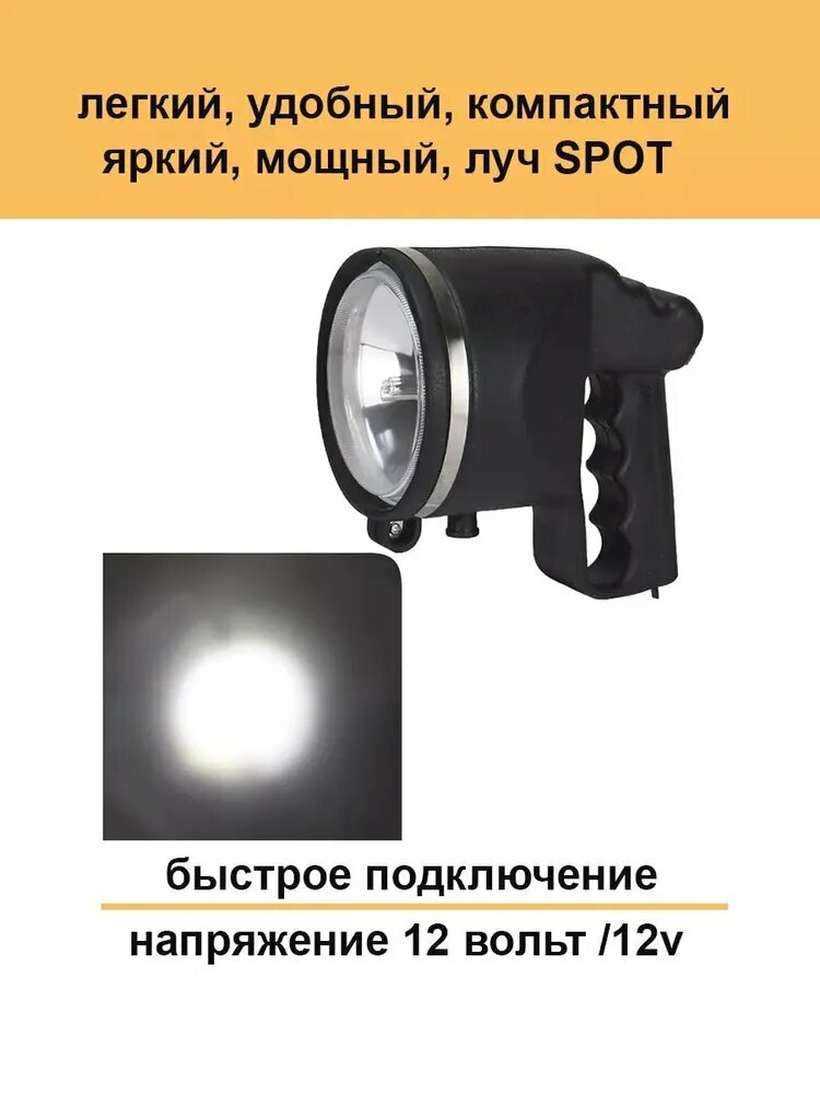 Фонарь на руку — фото 1
