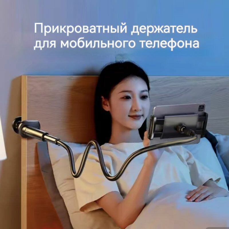 Крепление для мобильного устройства , черный, Может быть установлен в изголовье кровати