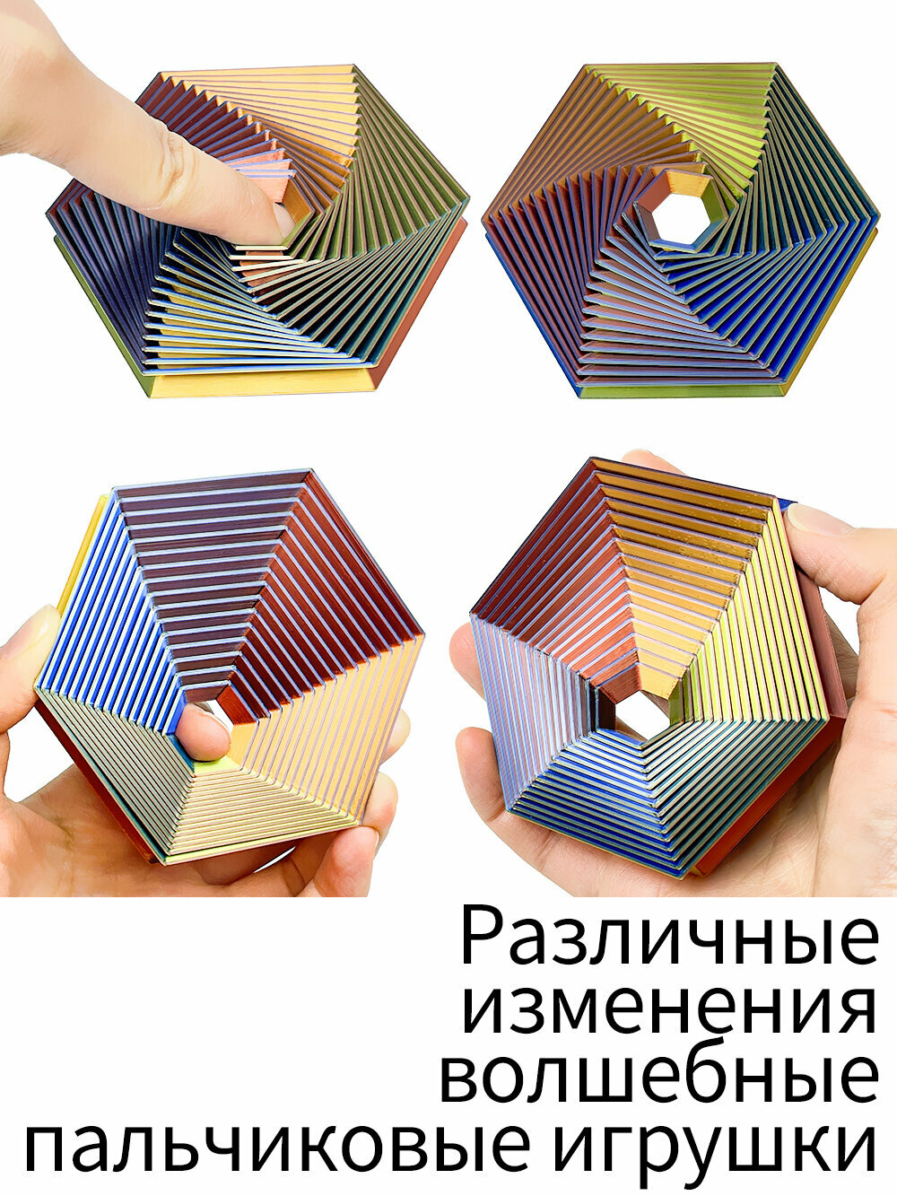 1Снятие стресса, игрушки для снятия стресса для взрослых и детей, 3D-печатная шестиугольная гравитационная спиральная башня