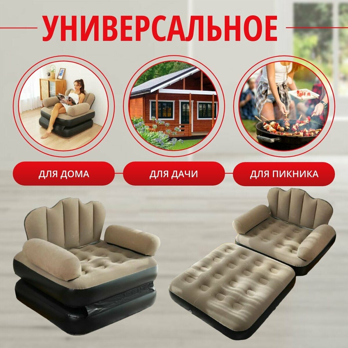 Кресло надувное A — фото 1