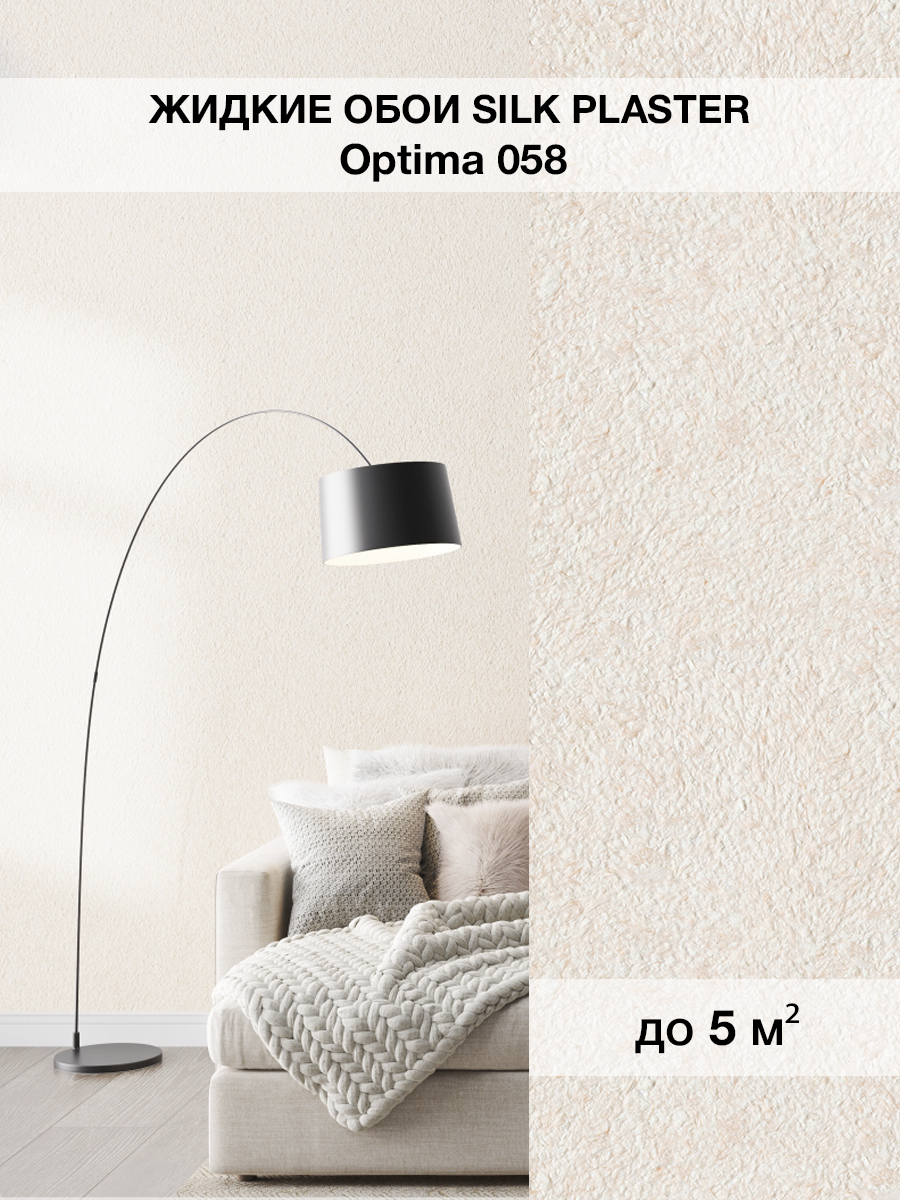 Жидкие обои Silk Plaster Оптима / Optima 058, Светло-оранжевый