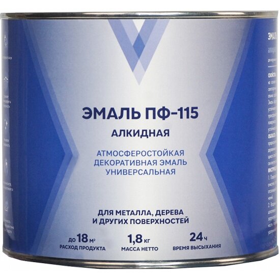 Эмаль ПФ-115 "v" V, алкидная, глянцевая, 1,8 кг, белая