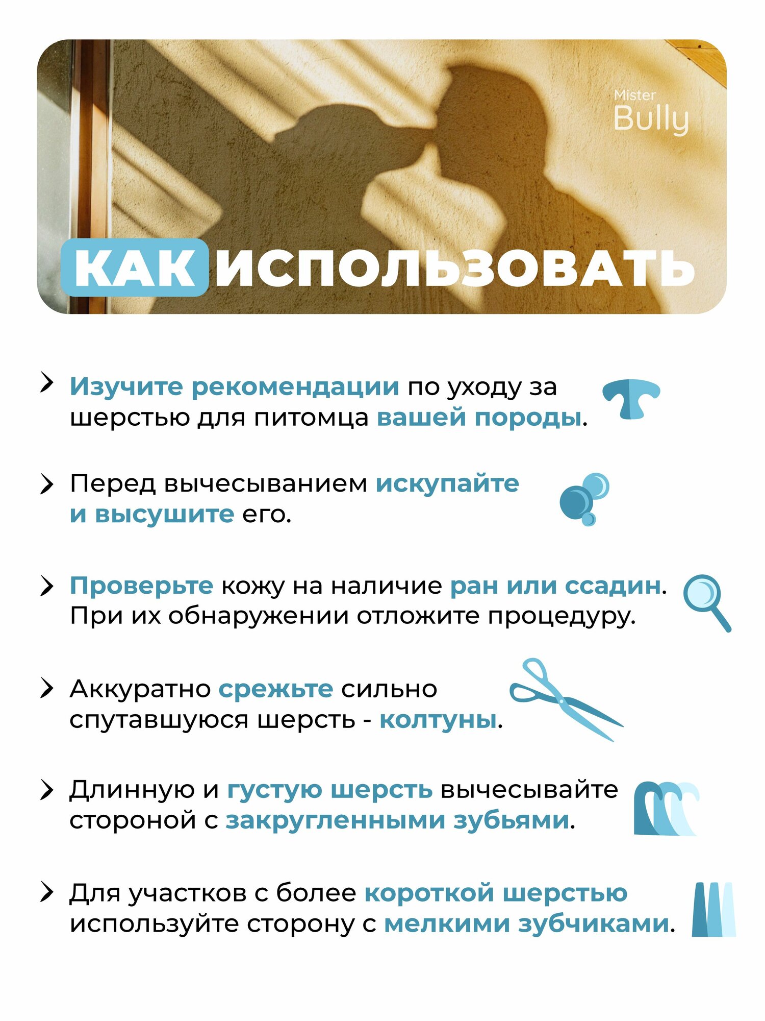 Расческа для груминга Mister Bully, для собак, двусторонняя, жесткая, редкая, 23 зубца — фото 1