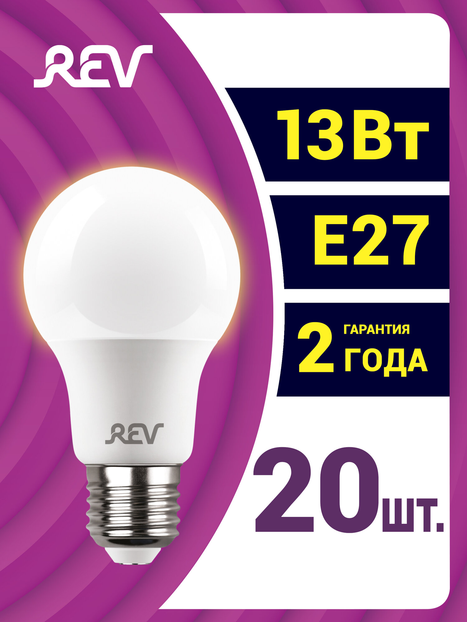 Упаковка светодиодных ламп 20 шт REV 32346 4, 2700К, Е27, A60, 13Вт