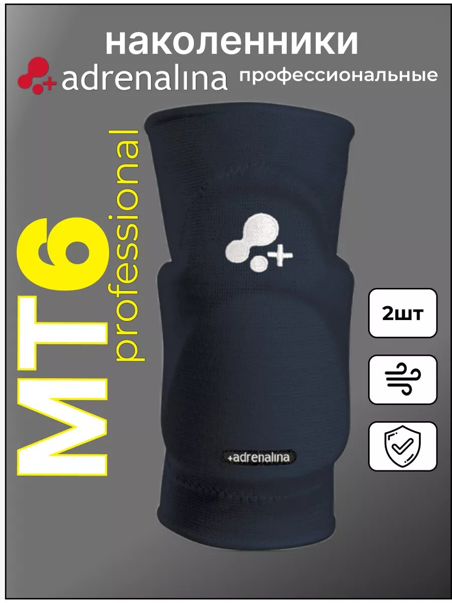 Наколенники +adrenalina MT6, спортивные, волейбольные, синие