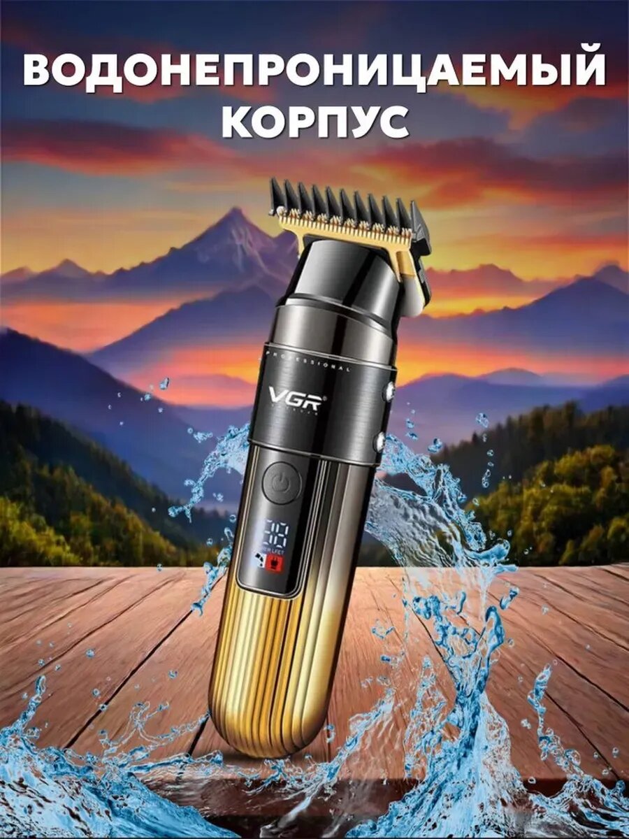 Компактный стильный триммер для точной стрижки