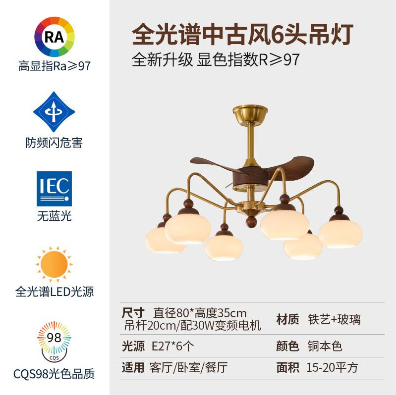 Люстра вентилятор, потолочный кондиционер подвесной со светильником Nanyang New 9212, 6 плафонов стекло, Автономный голос + дистанционное управление