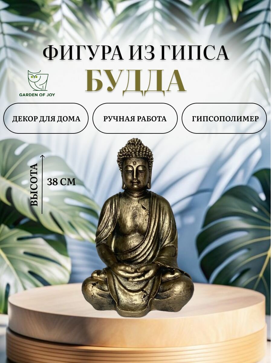 Статуэтка Будда, фигурка садовая, подставка для благовоний, подставка для украшений