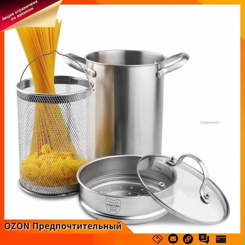 4 шт. макароноварка из нержавеющей стали, мультиварки-пароварки, 4 л суповая кастрюля с паровой решеткой, корзина для жарки макарон, спаржи, кухонная посуда