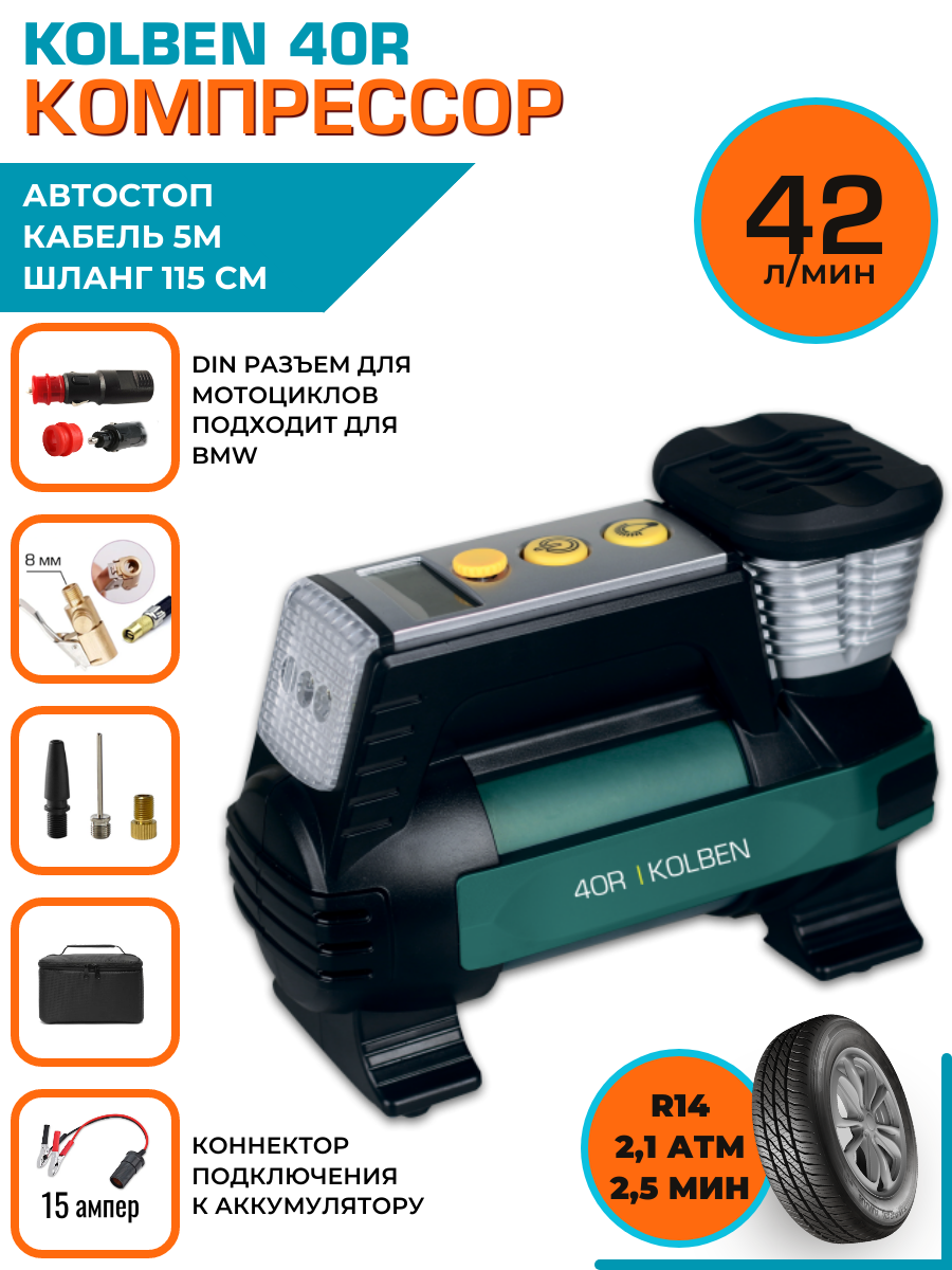 Воздушный компрессор Kolben 40R, KOLBEN40R