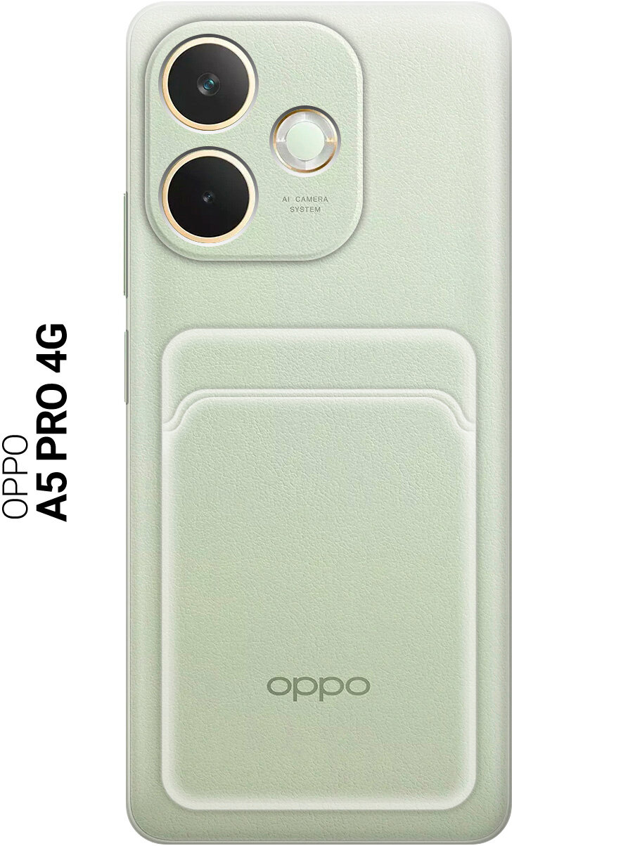 Силиконовый чехол на Oppo A5 Pro 4G с карманом для карты прозрачный