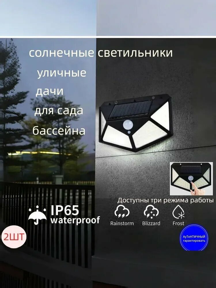 Уличный светильник, LED, количество ламп:200шт