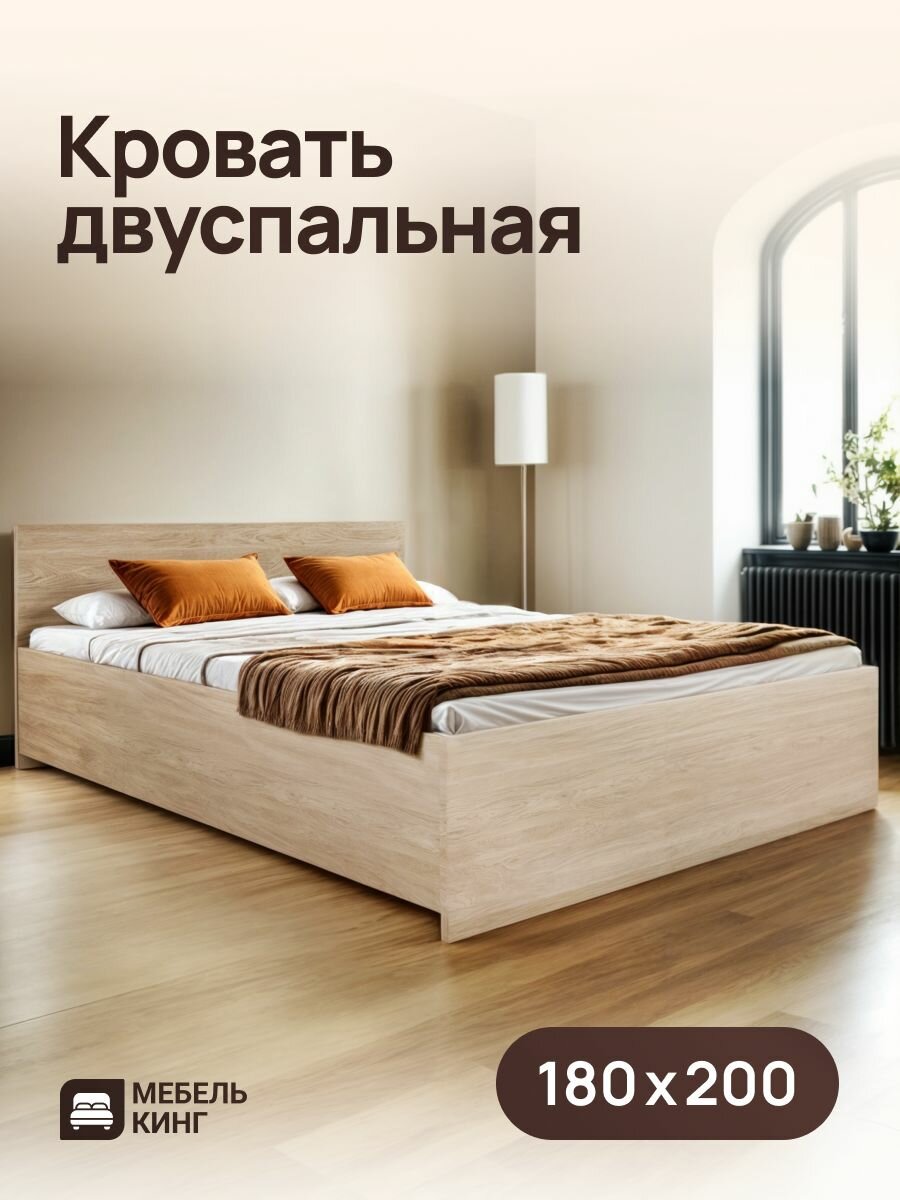 Двуспальная кровать Амелина 180х200, дуб сонома, Мебель Кинг