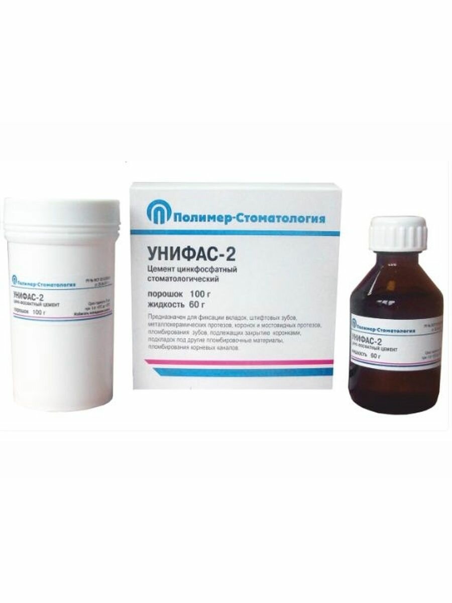Унифас-2 (100г пор.+ 60г жидк.), Полимер-Стоматология