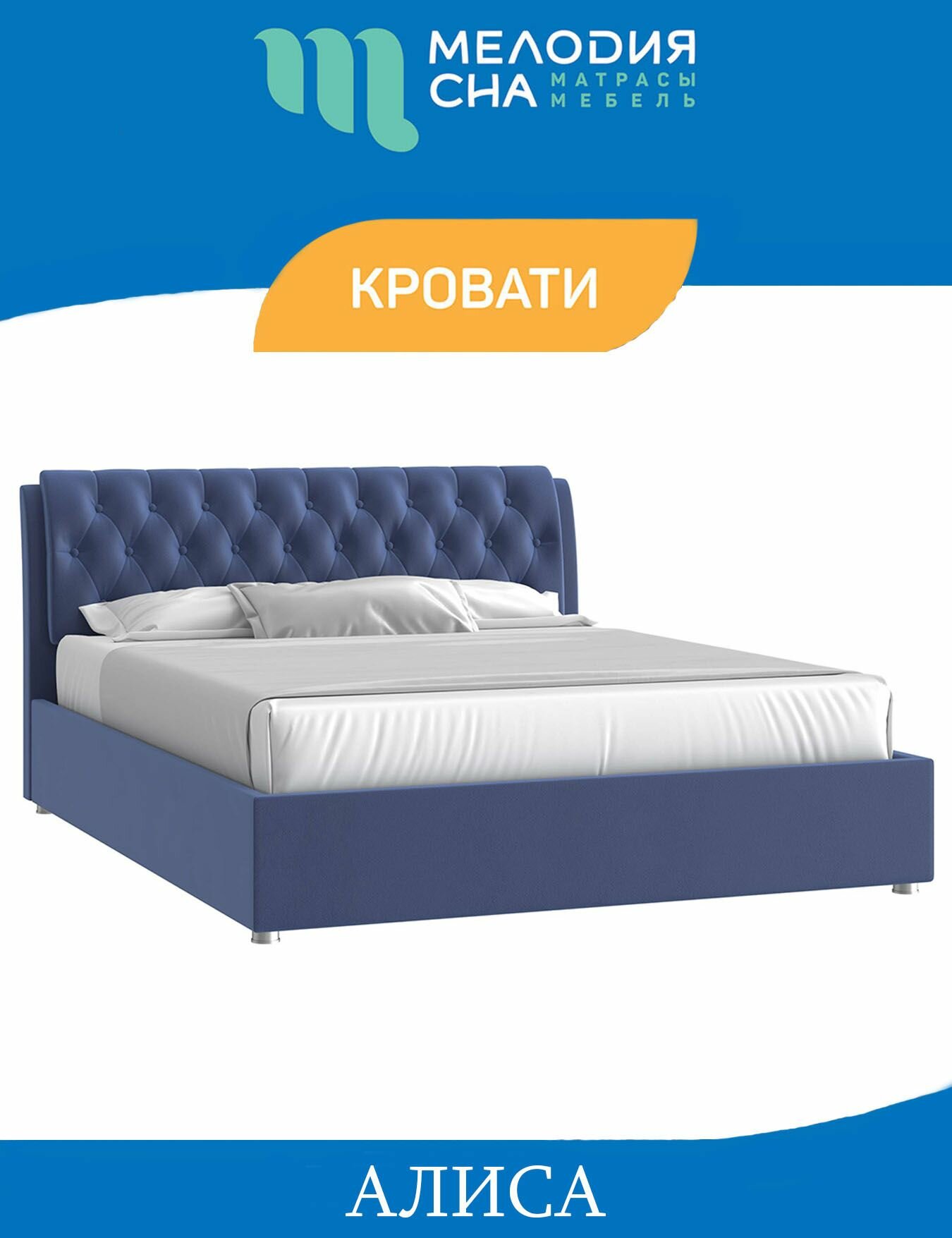 Кровать "алиса" 180х200см с подъемным механизмом и ящиками для белья, микровелюр Гелакси синий, пуговицы