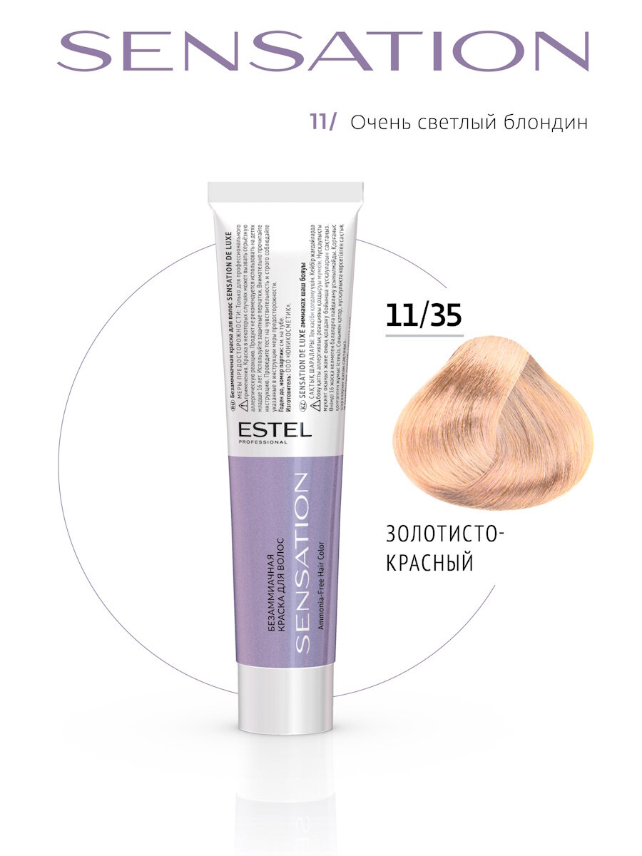 Краска для окрашивания волос ESTEL PROFESSIONAL De Luxe Sensation 11/35 очень светлый блондин золотисто-красный 60 мл