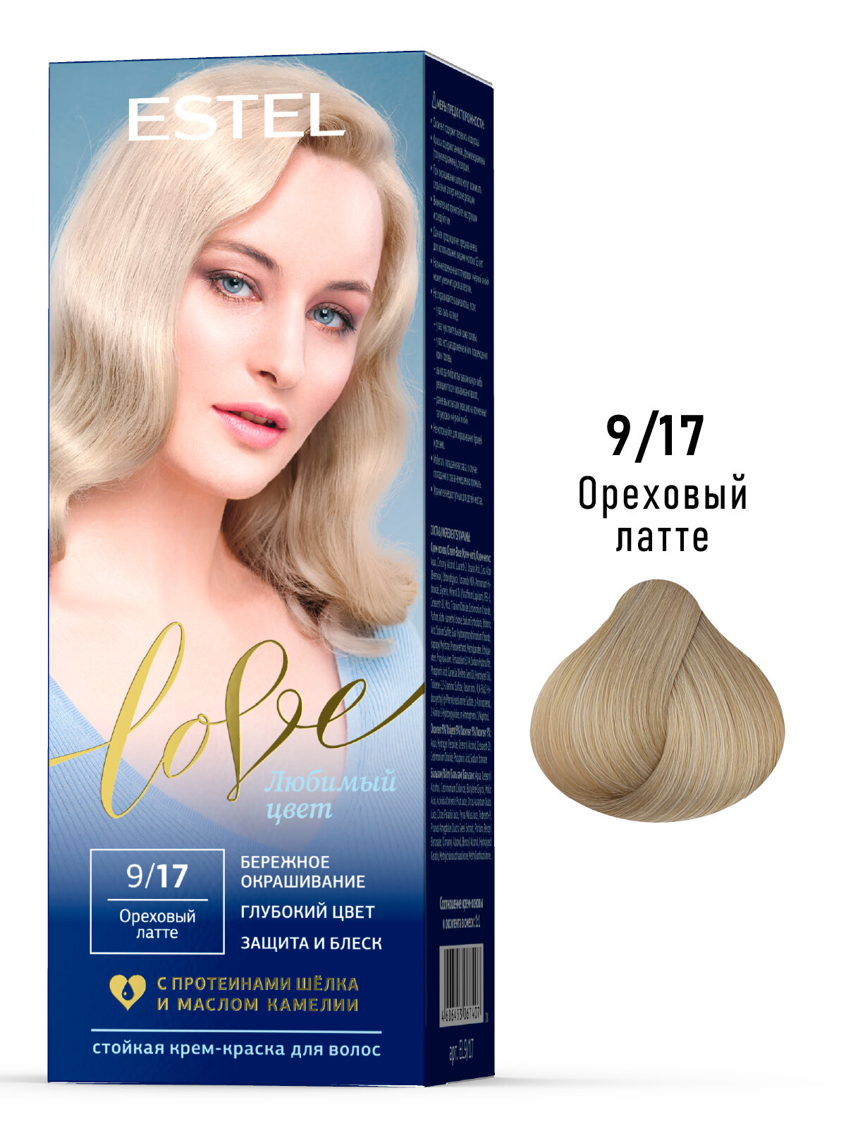 Краска для окрашивания волос ESTEL Love 9.17 ореховый латте 50+50+15 мл