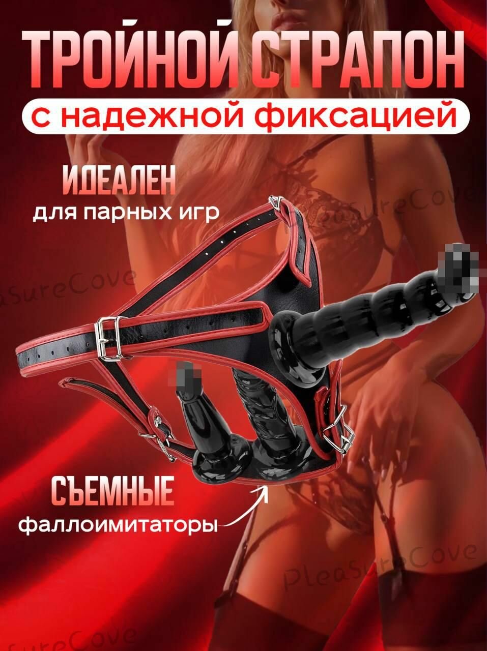 Страпон тройной реалистичный фаллоимитатор насадки 18+,18