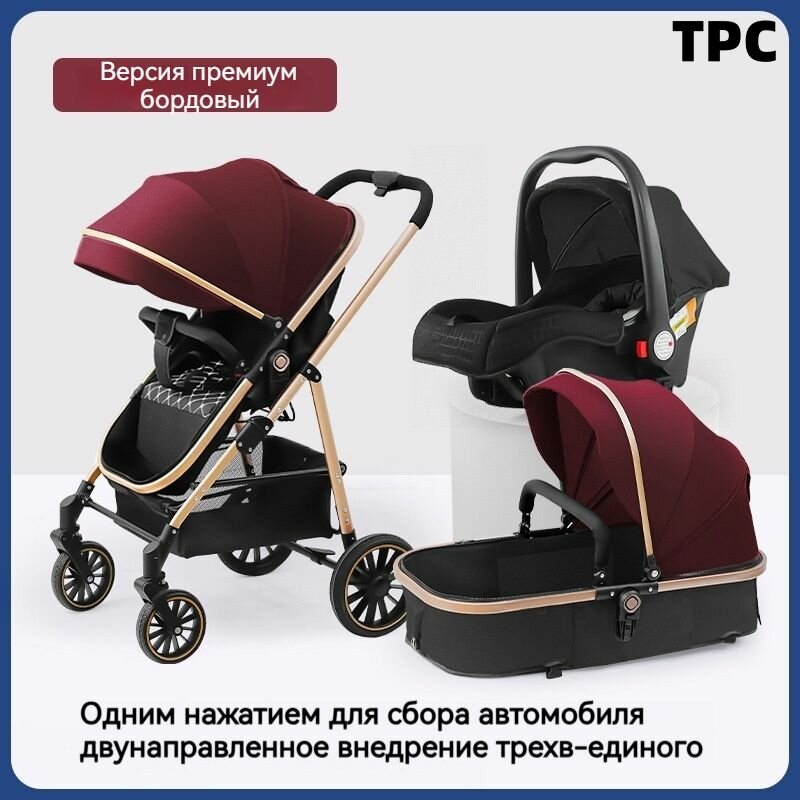 Коляска "три в одном" портативная и складная