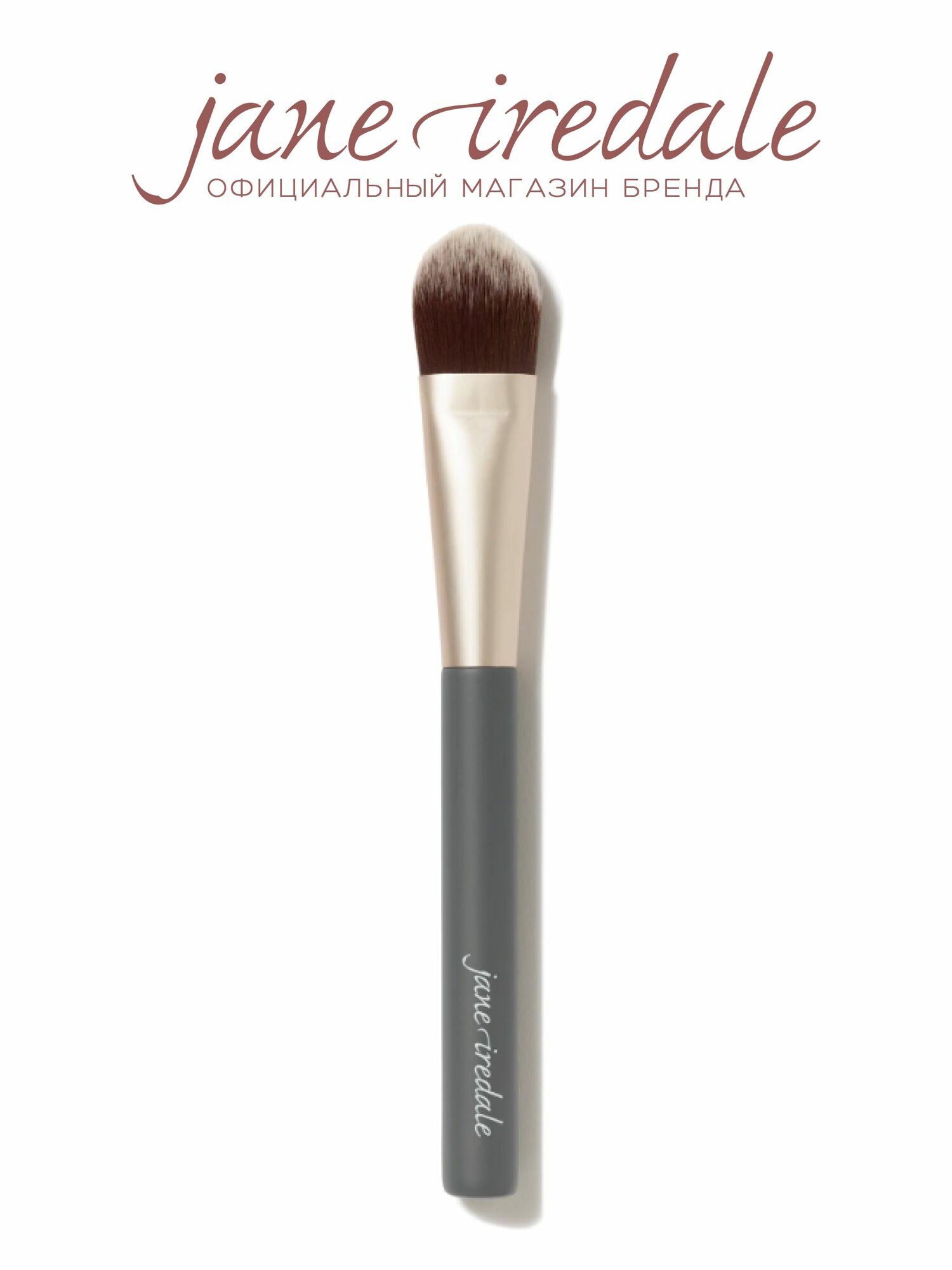 Jane lredale, кисть для нанесения на лицо кремовых и жидких текстур Liquid Complexion Brush