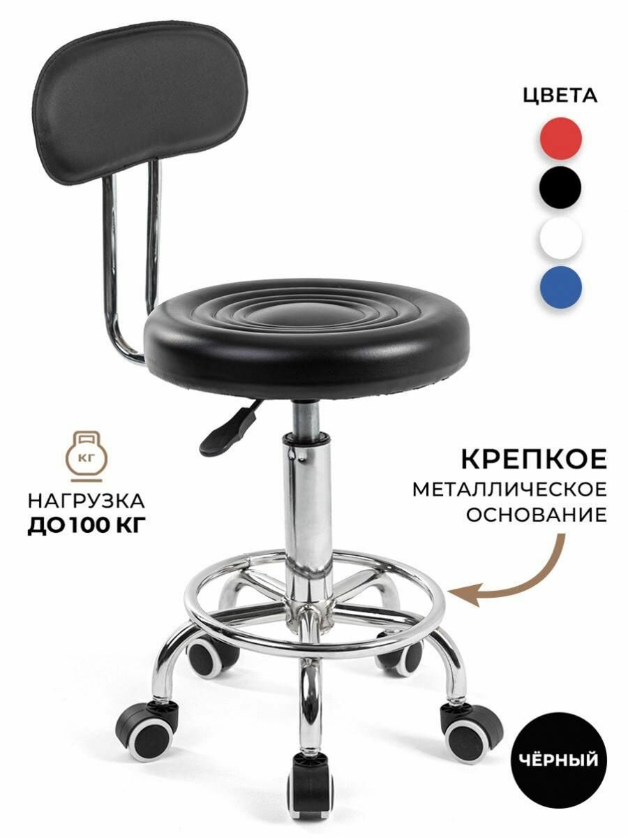 Стул мастера со спинкой.