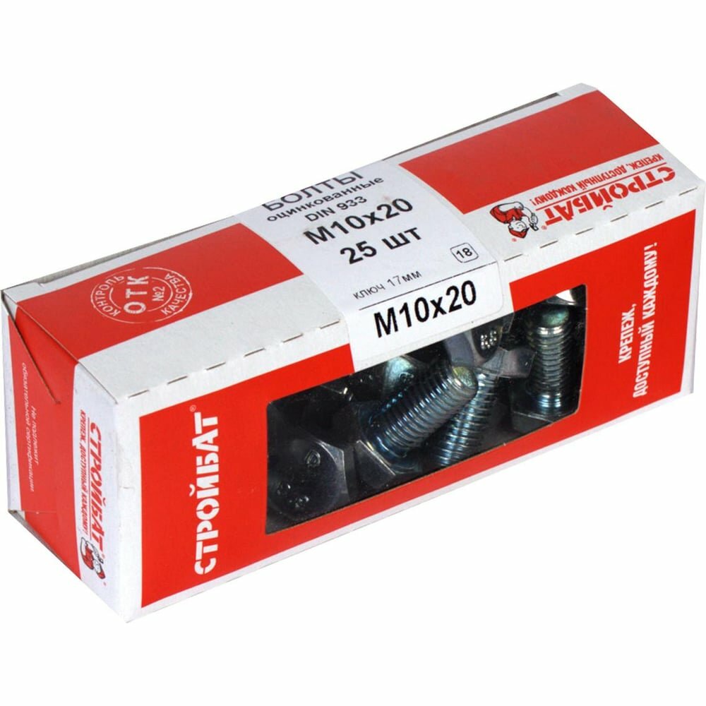 Оцинкованный болт Стройбат М10x20 DIN 933 25 шт.