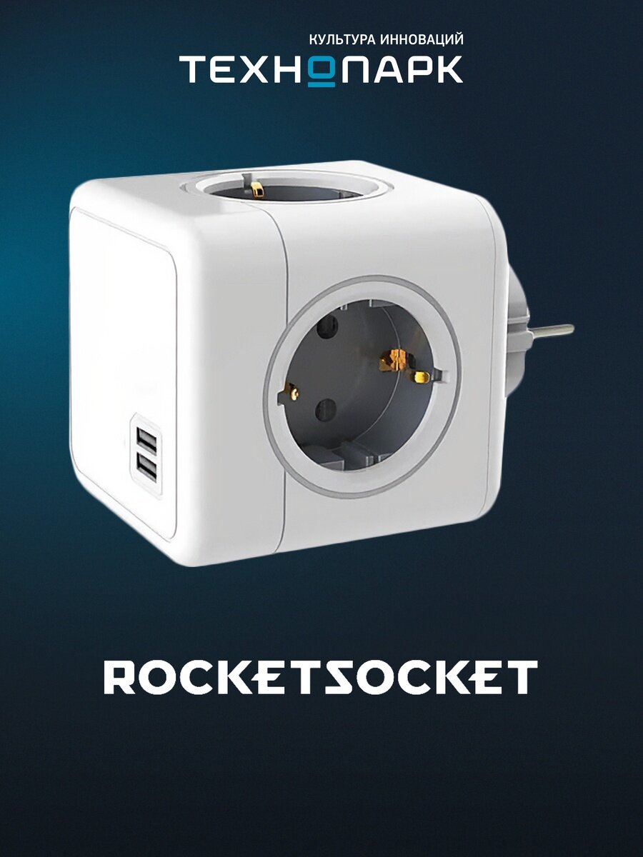 Разветвитель RocketSocket Cube Original 1204, белый-серый (GN1204)