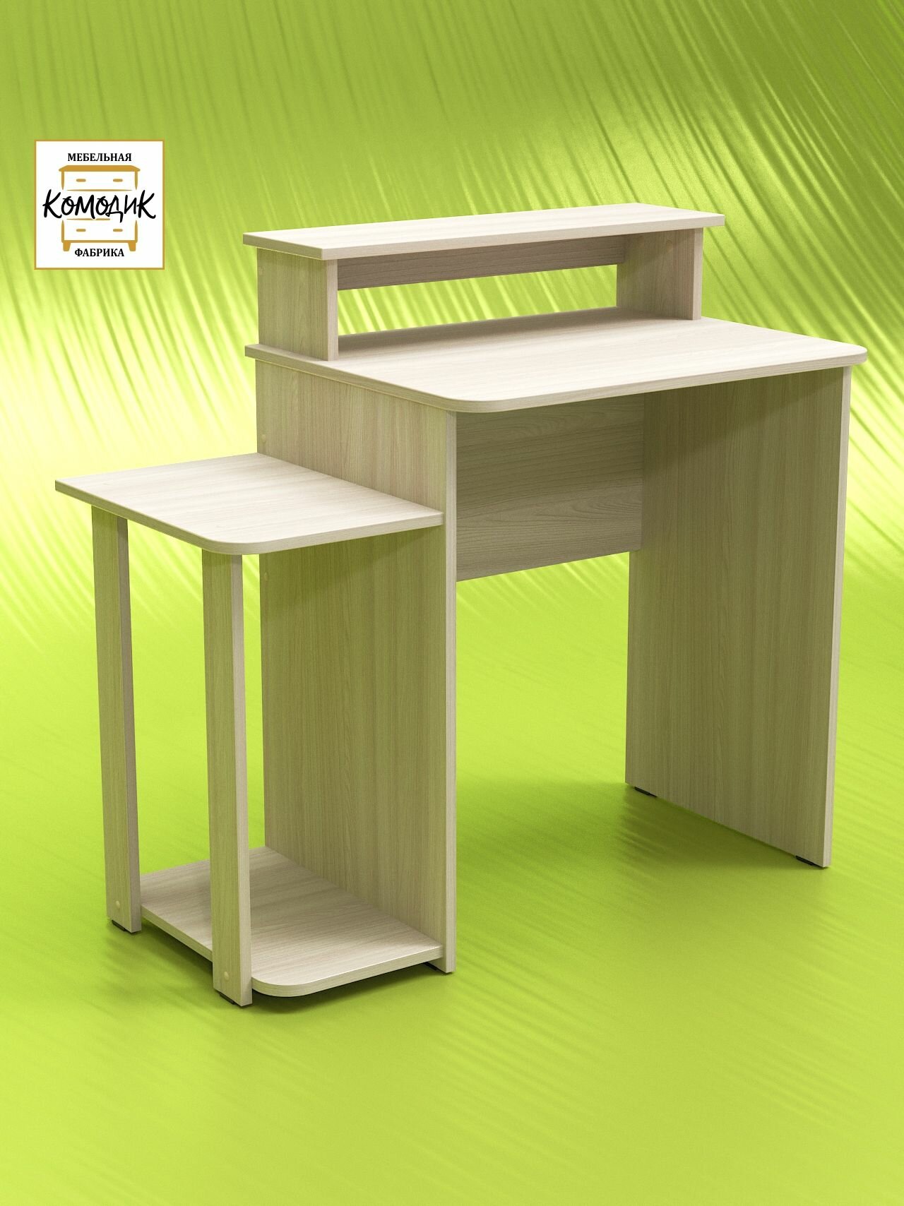 Стол письменный компьютерный