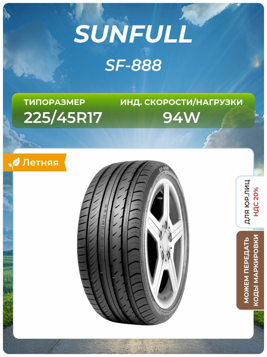 Шина SUNFULL SF-888