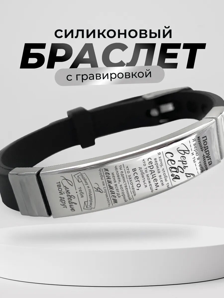 Жесткий браслет