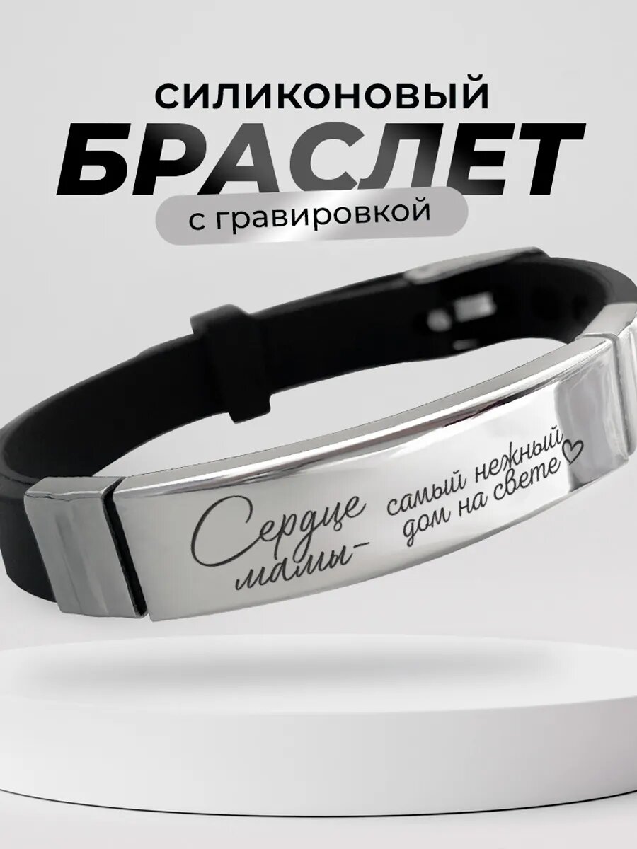 Жесткий браслет