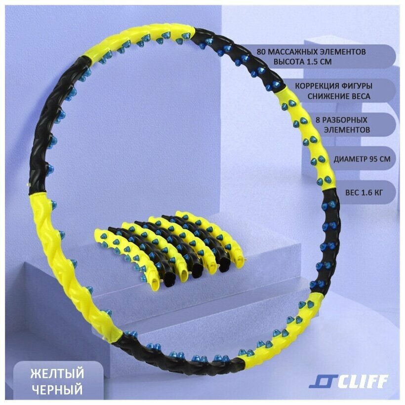 Обруч массажный для похудения, с магнитами, D-110см, 1,6кг, CL-6001