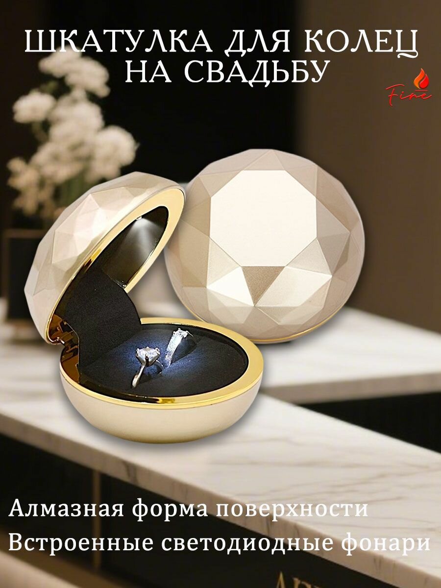 Шкатулка для колец на свадьбу, золотой, 1 шт.