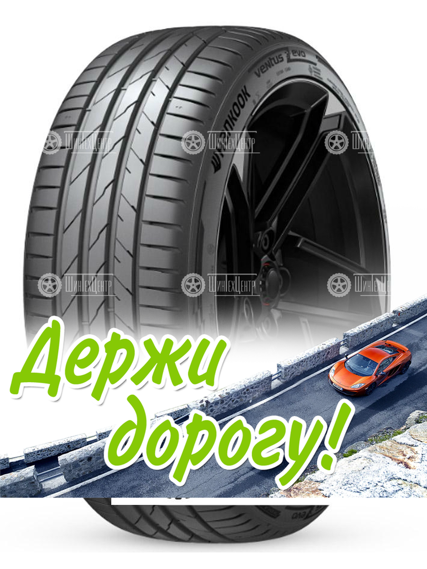 Шина Hankook 255/35 R18 Ventus Evo K137 94Y Летняя для легкого авто и кроссоверов