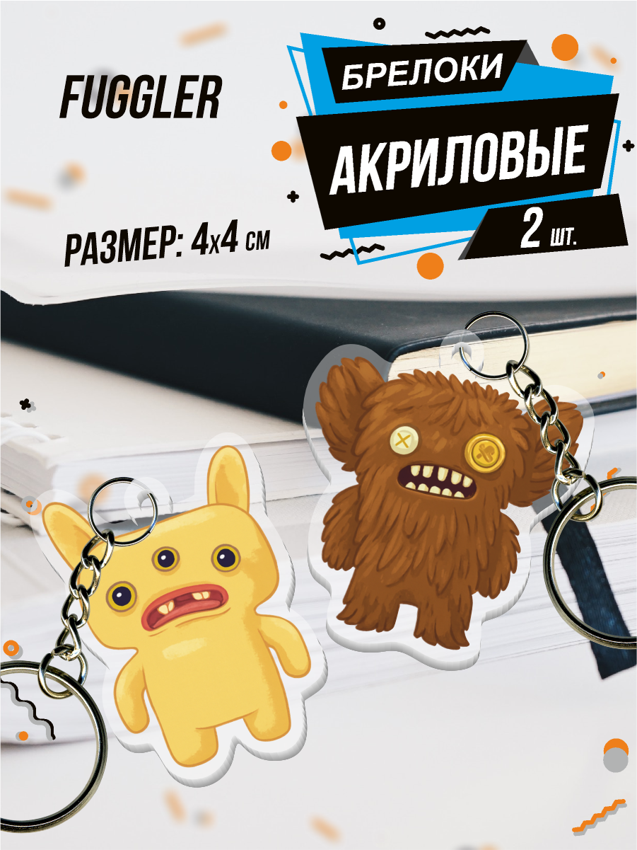 Брелок