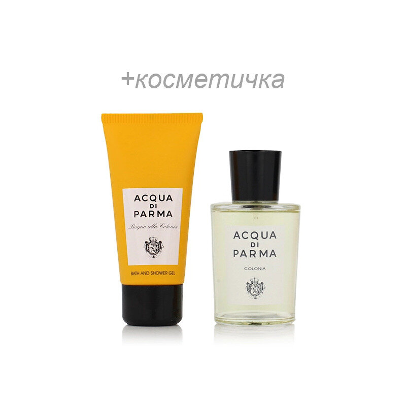 Acqua di Parma Colonia Набор (одеколон + гель для душа + косметичка) 100 мл + 75 мл Унисекс / Аква ди Парма Колония