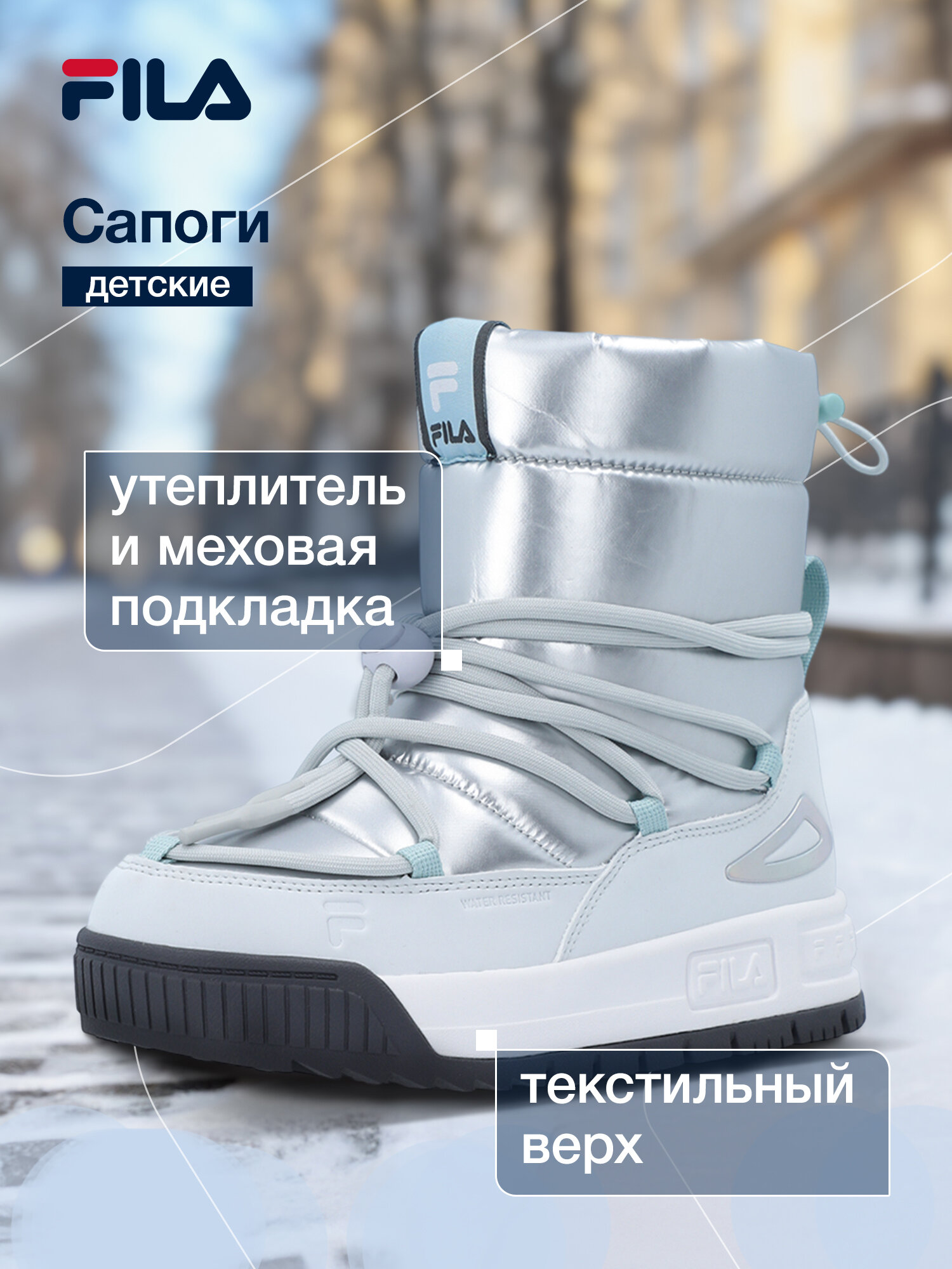 Дутики FIL PUFF G 