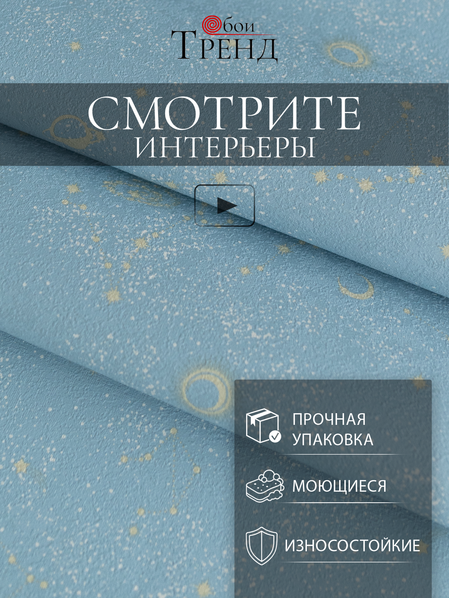 Обои флизелиновые Mir Oboev Алиот 8023-01 в детскую метровые флизелиновые 10.05