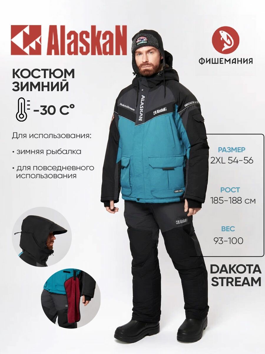 Костюм зимний мужской для рыбалки Alaskan Dakota Stream р. XXL 54-56
