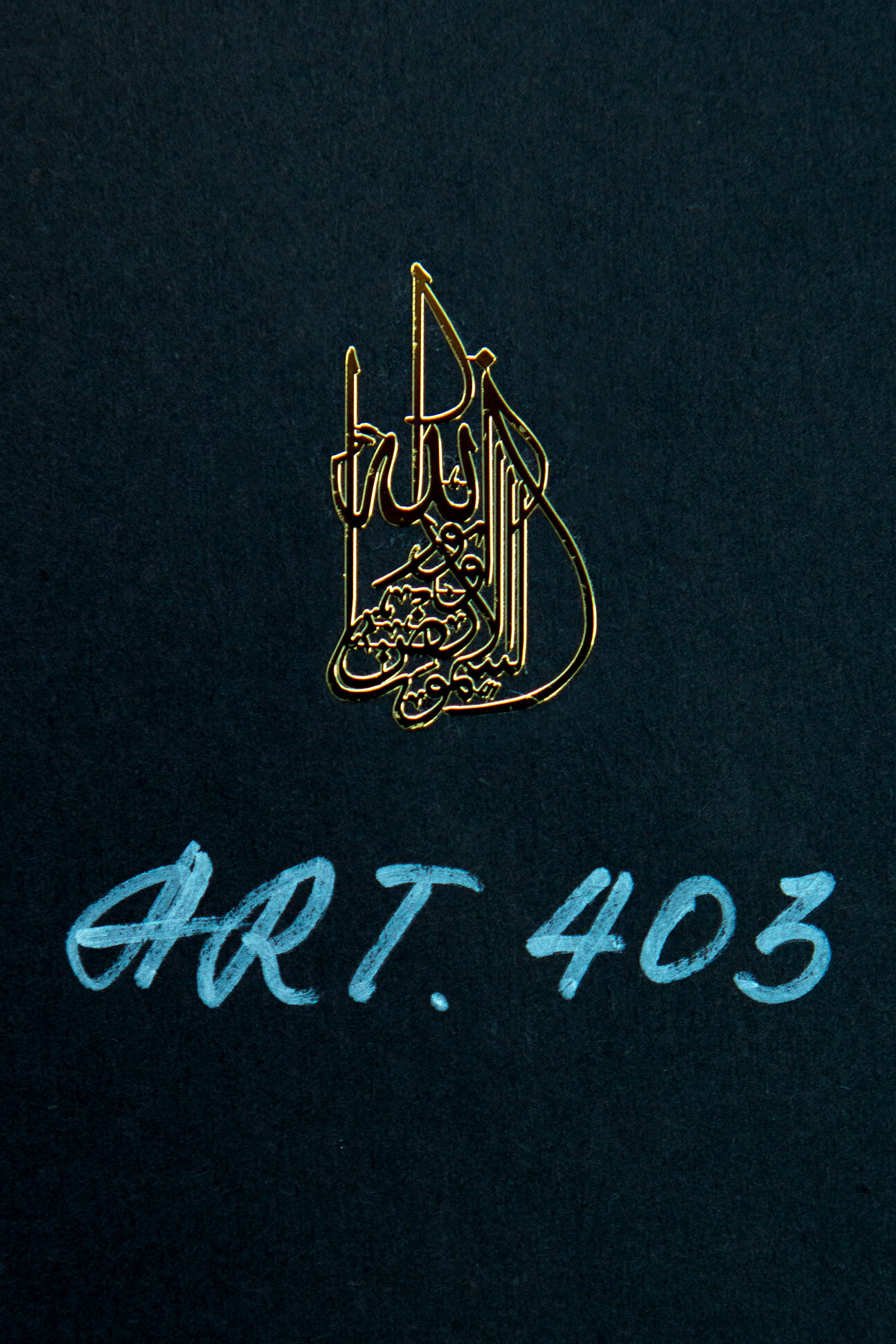 Ювелирная золотая наклейка Ислам Коран, суры из Корана, размер 20х35 мм, бренд Biryukov