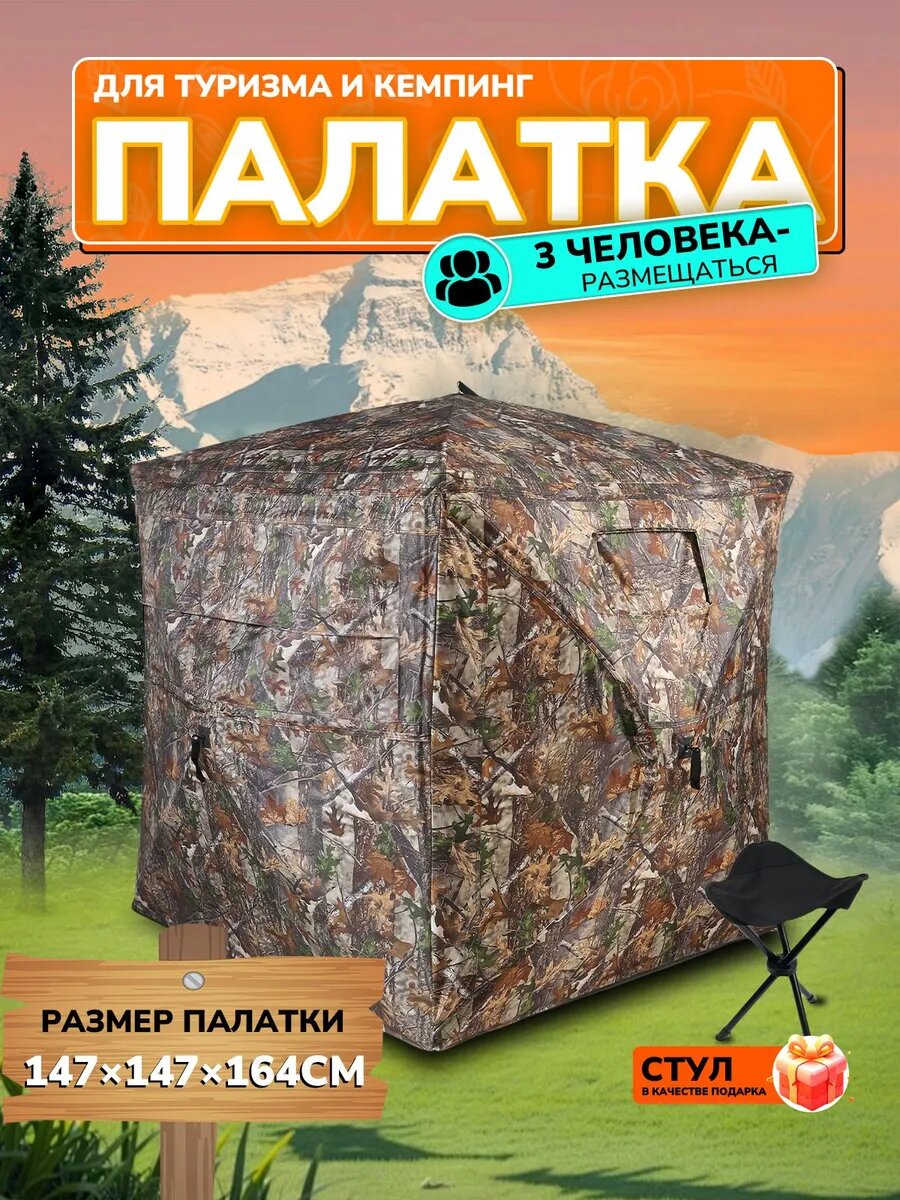 Засидка для охоты