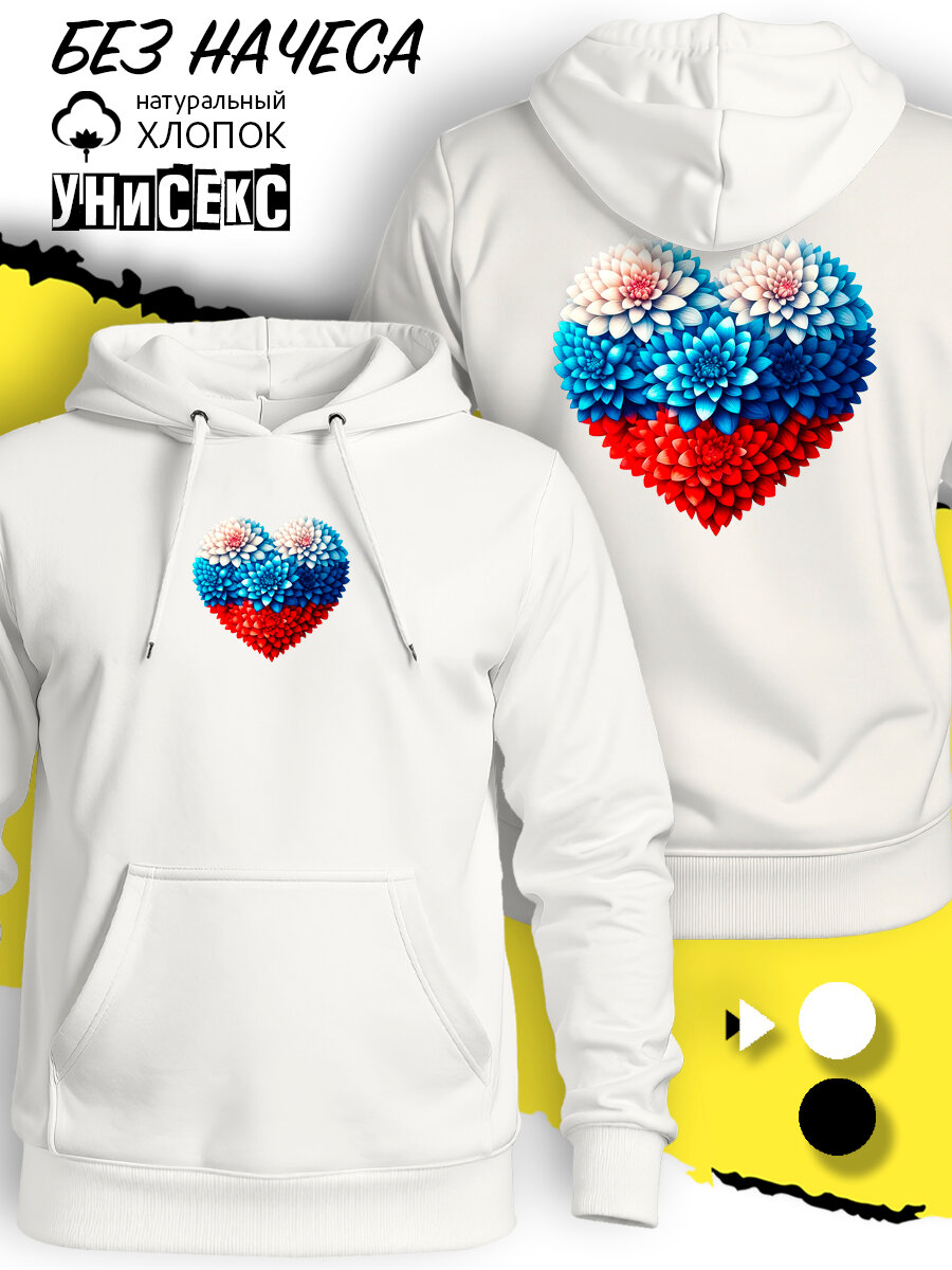 Худи Толстовка свитшот флаг России сердце цветы